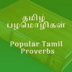 Popular Tamil Proverbs with English Part 2 | 1000 Tamil Proverbs